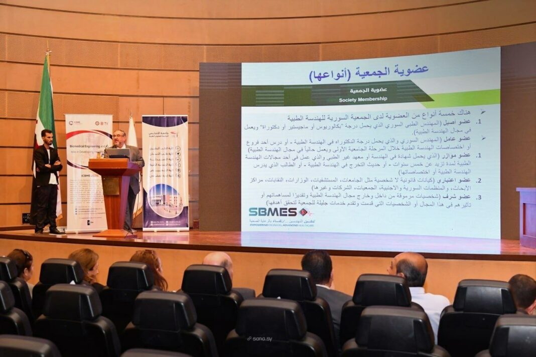 Biomedical Engineering Conference Showcases Innovative Solutions - levant24