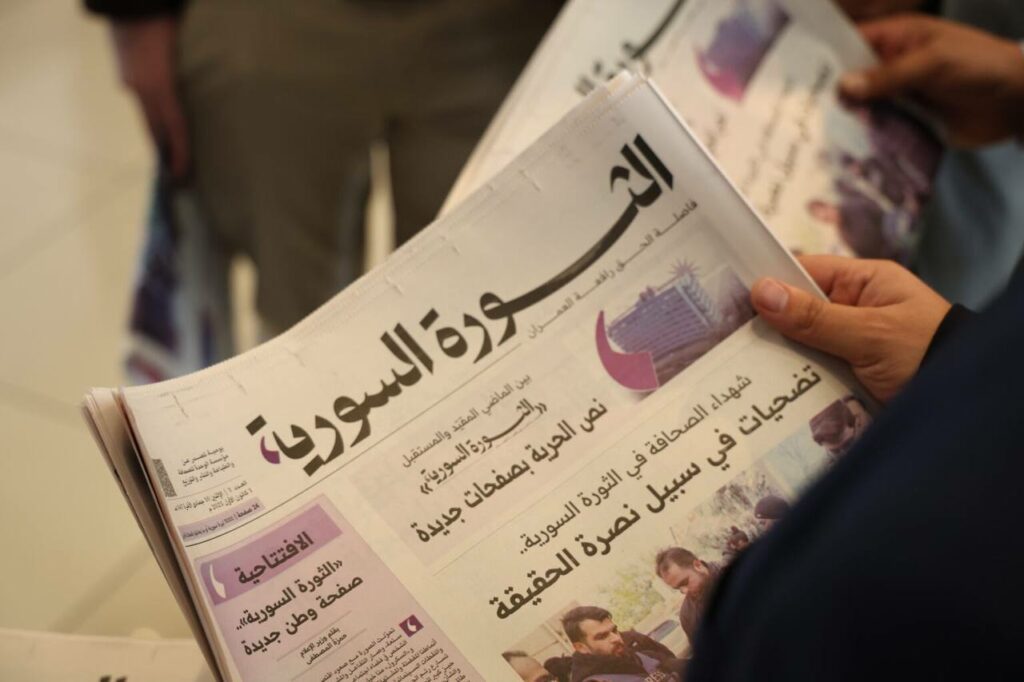 Launching ‘Al-Thawra’ Newspaper Marks New Media Era in Post-Liberation ...