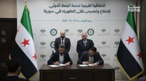 Finance Ministry Finalizes World Bank Electricity Grant Agreement ...