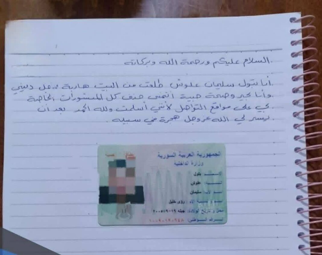 Batoul Alloush Case Fuels Debate Over Religious Autonomy and ...